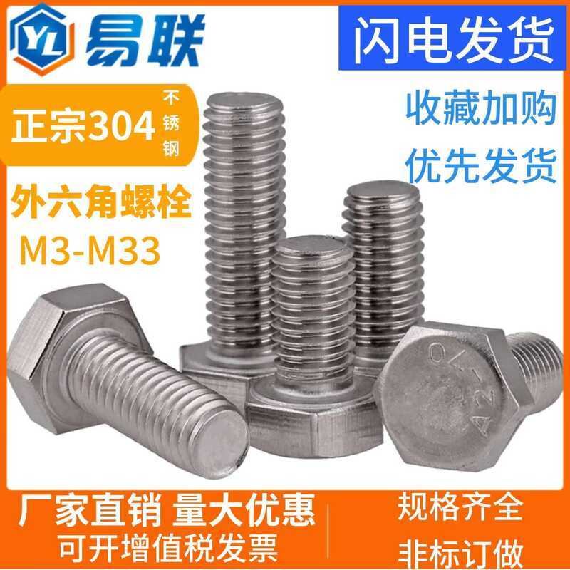 M20 M22 M24 304 Stainless Steel Large Hex Socket Bolts Extended ...