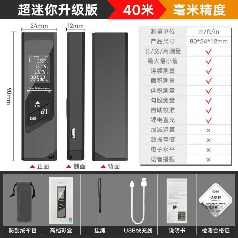 Infrared Measuring Tape Distance Meter Fully Automatic Laser High ...