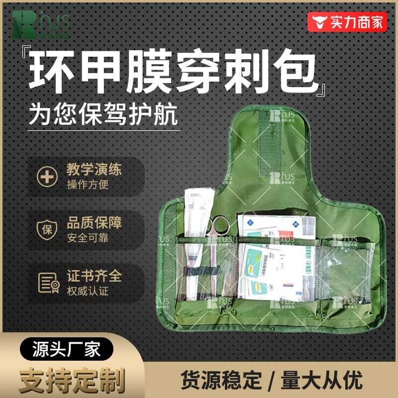 Cricopharyngeal Membrane Puncture Kit Emergency Airway Opening Rescue ...