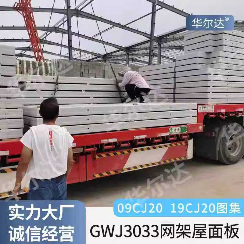 Tianji Board Foam Cement Composite Board Space Board Truss Board Truss ...