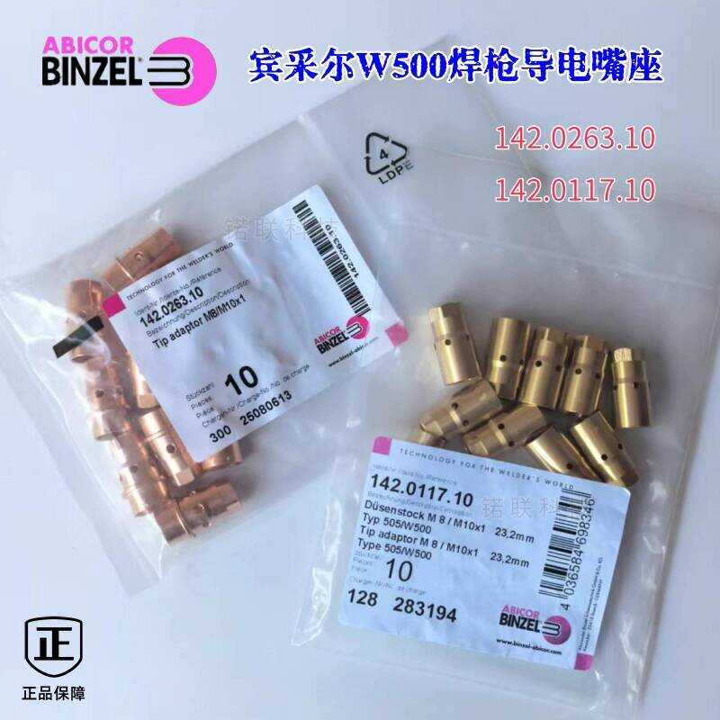 BINZEL Binzel Robot Welding Torch W500 Contact Tip Holder 142.0263 ...