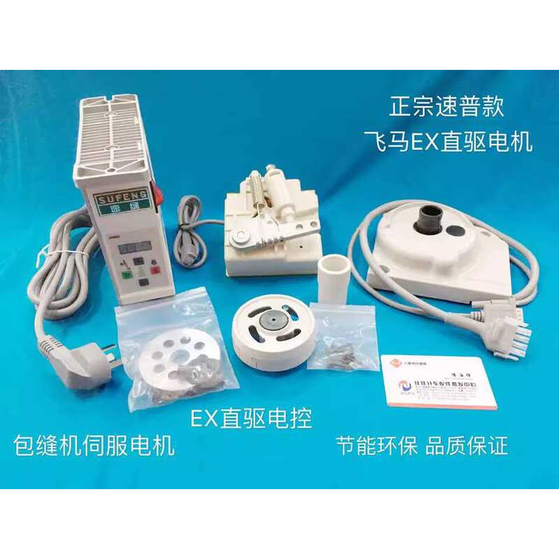 Authentic Speedup Speed Pegasus Model EX Overlock Direct Drive ...