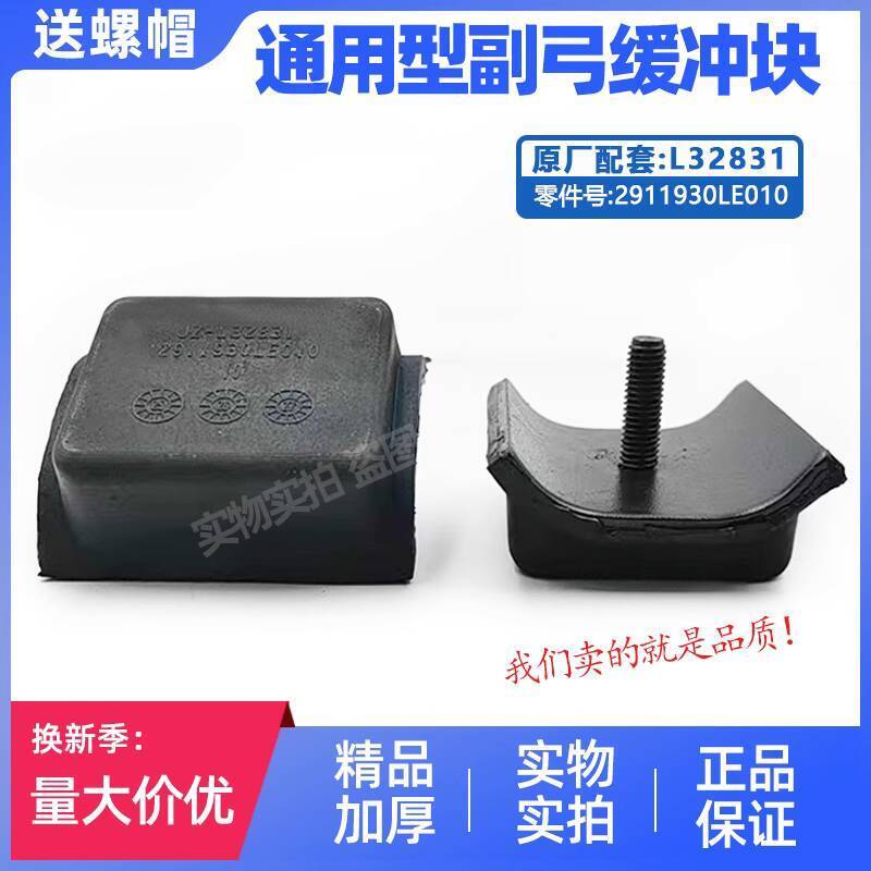 JAC Yuejin Truck Isuzu Jiangling Kaiyun Shunda Parts Co-Pilot Board ...