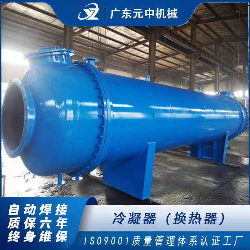 30 Square Meters 304 Condenser 316L Stainless Steel U-Shaped Tube Heat ...