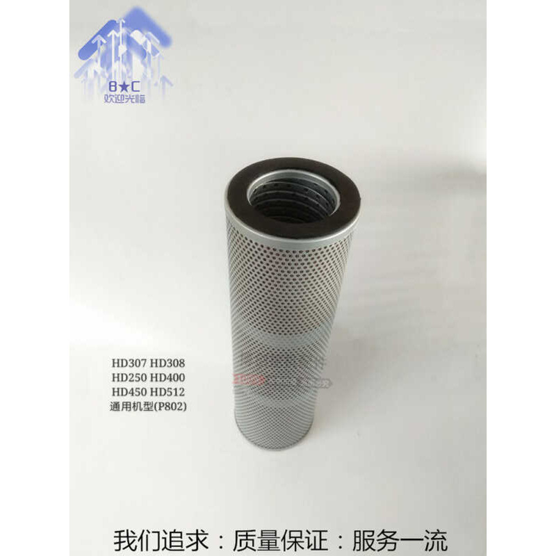 Kato 307/308/250/400/450/512 Oil Tank Filter Element Hydraulic Return ...
