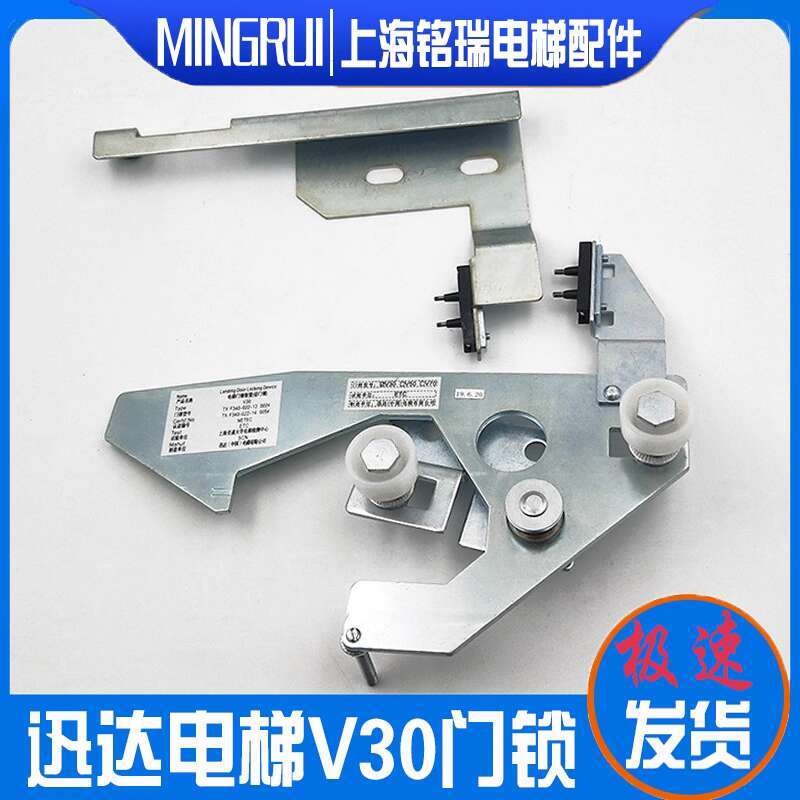 Schindler V30 Door Lock Schindler Elevator 5400 Floor Door Lock Hook ...
