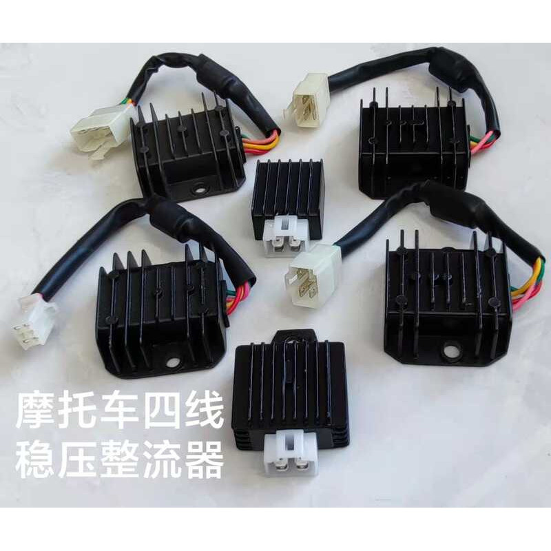 Motorcycle Four-Wire Four-Head Voltage Regulator Rectifier 4-Wire Multi ...