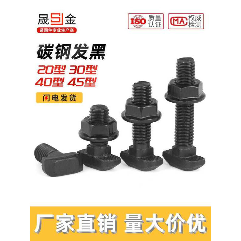 European Standard Black T-Bolts and Nuts Set Aluminum Profile Angle ...