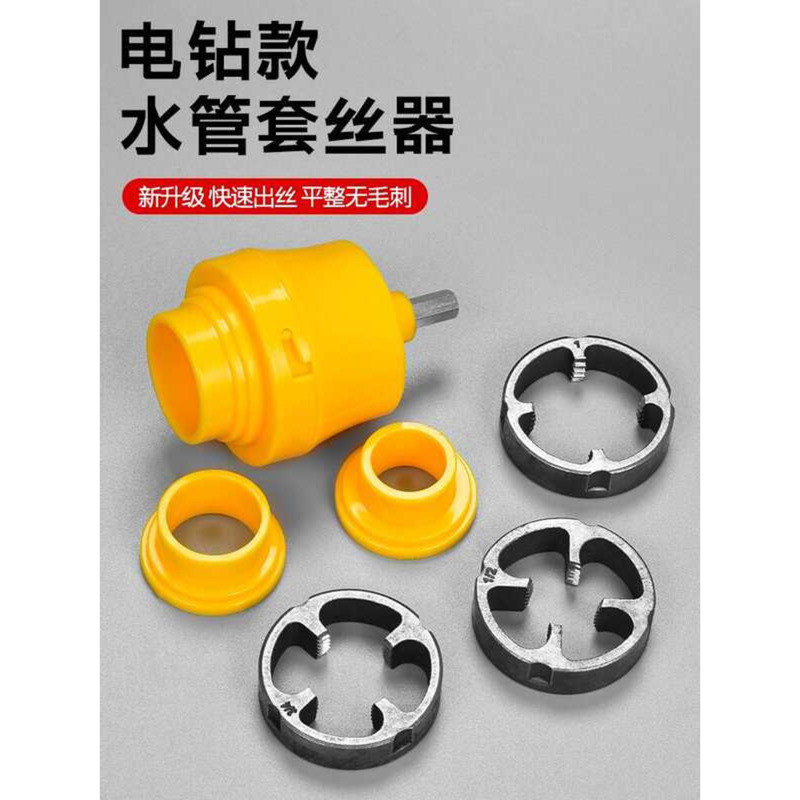 Drill Modified Threader Household Plastic Die Electric Threading ...