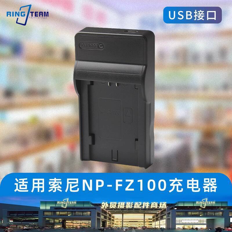 ☑♥ Suitable for Sony NP-FZ100 Charger ZV-E10M2 A6700 A7C2 A7M5 A7M4 Battery | Shopee Philippines