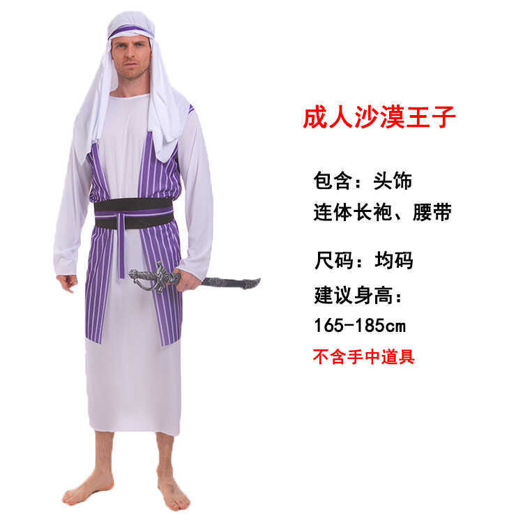 Halloween Cosplay Saudi Arabia Middle East Dubai Prince Costume Adult ...