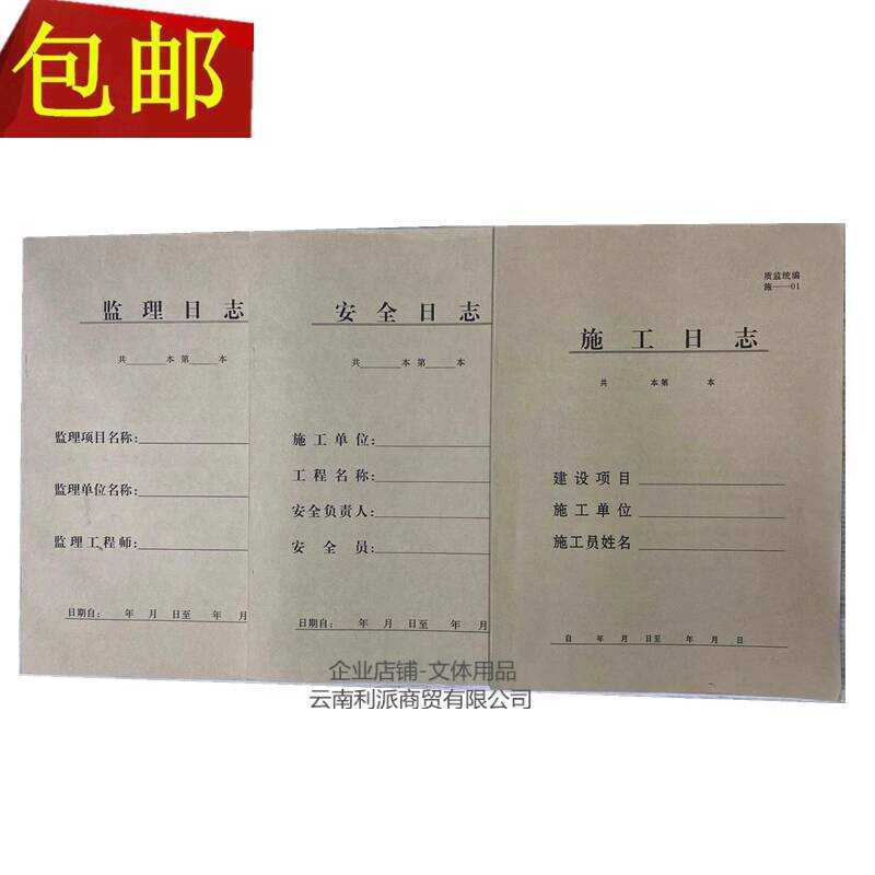 Record A4 Site Supervision Diary Engineering Construction Safety Log ...