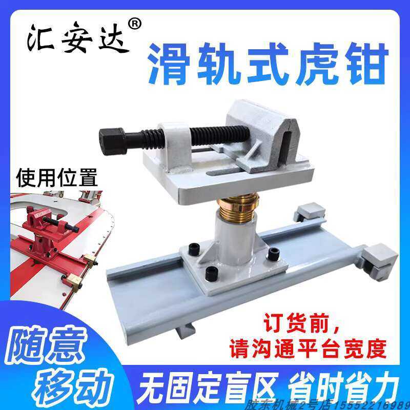 Car Chassis Alignment Rail Vise Double-Head Clamp Fixture Sliding Track ...