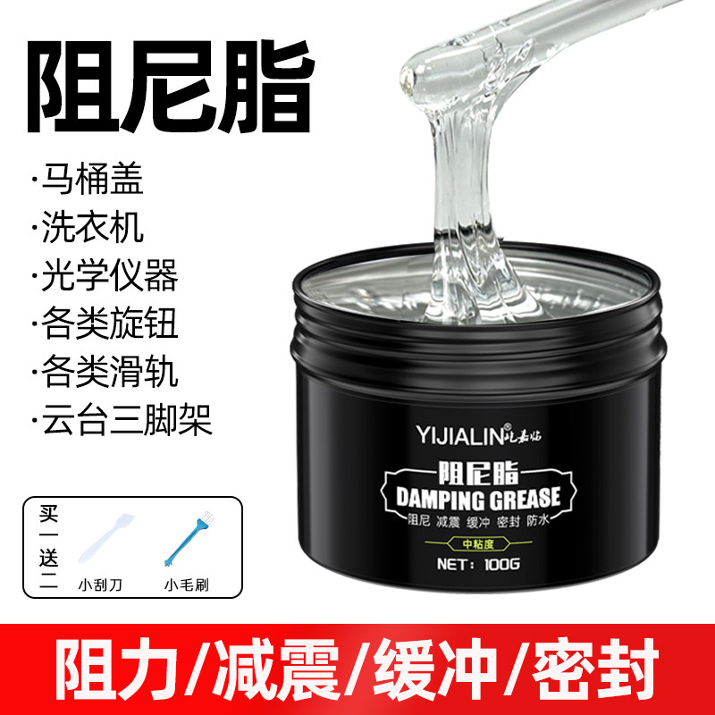 Washing Machine Suspension Rod Shock Absorbing Grease Oil Roller Toilet ...