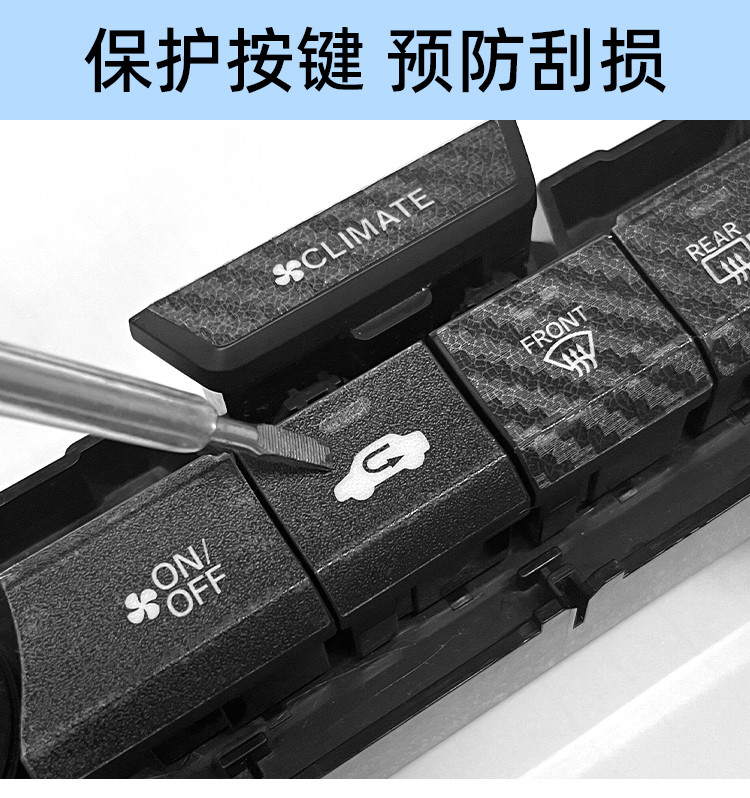 25 models of BYD Tang EV/DMI central console gear button protective ...