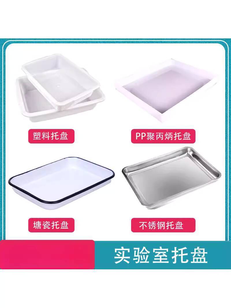 ☑♥ Chemical Leak-Proof Tray Laboratory Acid-Alkali Hazardous Waste ...