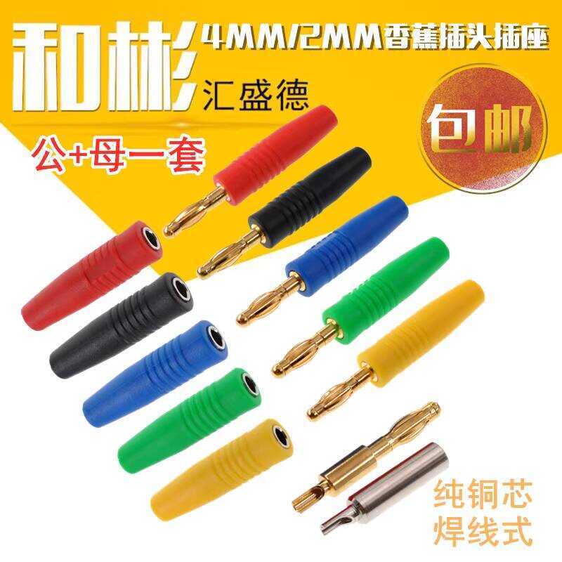 4mm Banana Plug + Female Terminal Multimeter Soldering Insulated High ...
