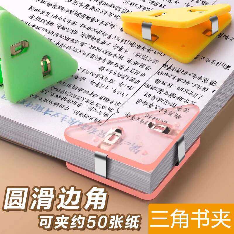 Colorful Triangle Transparent Corner Elementary School Student File ...