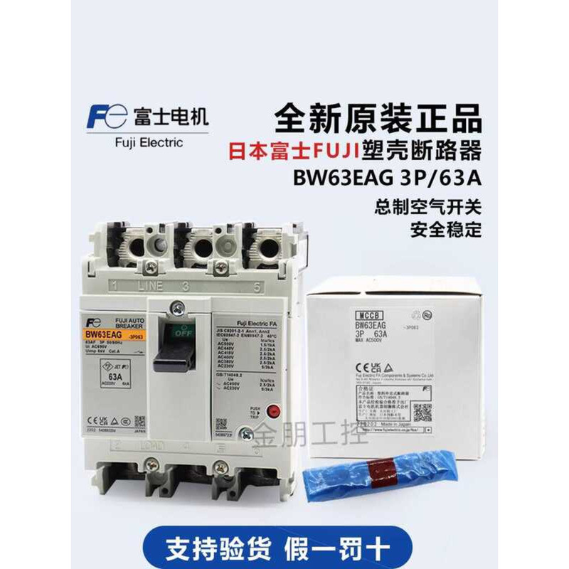 Original Japan FUJI Molded Case Circuit Breaker BW63EAG Main Air Switch ...