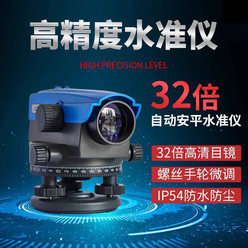 ☑♥ Level Instrument High Precision 32x Construction Engineering ...