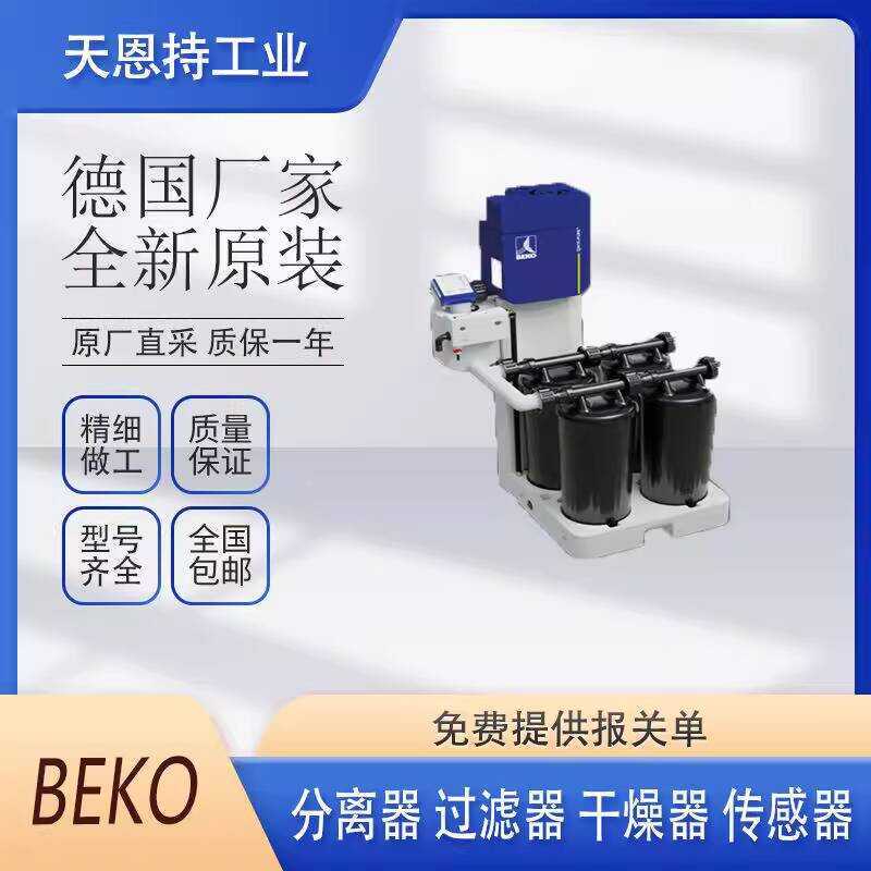 German Water Separator BEKOMAT 3, CO, LA Order Number 2800698 | Shopee ...