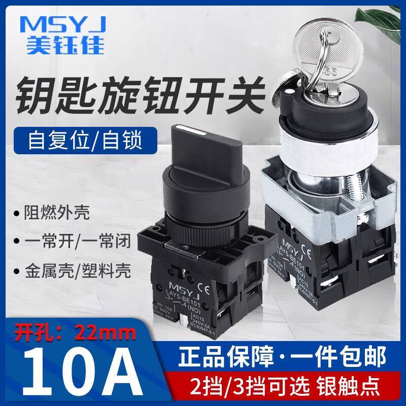 CODCOD XB2-BG Knob Key Selector Button Switch Self-locking 1NO1NC ...