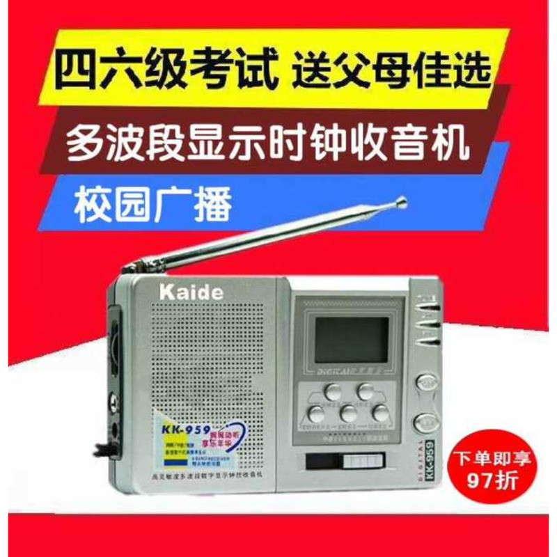 Kaide/Kaidi KK-959 Radio for Students Practice English CET-4 CET-6 ...