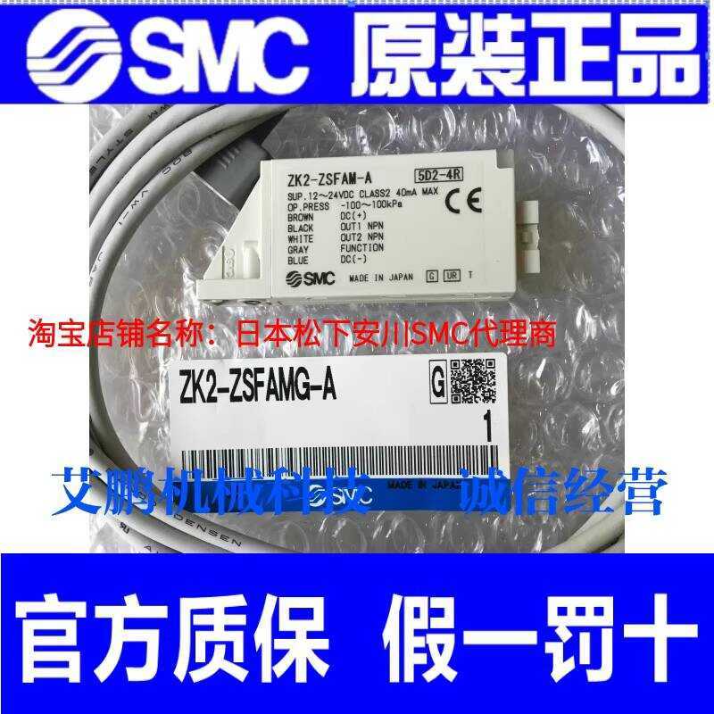 Japan SMC Original Genuine Vacuum Pressure Switch Assembly ZK2-FAMG-A ...