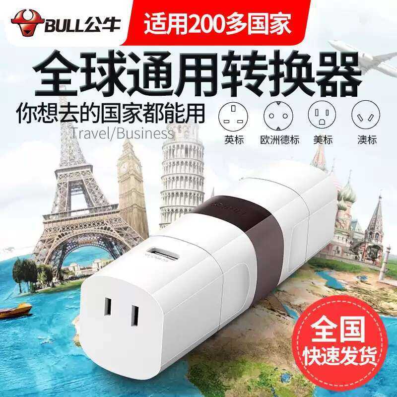 Bull EU US UK Standard Adapter Converter Universal Power Travel Socket ...
