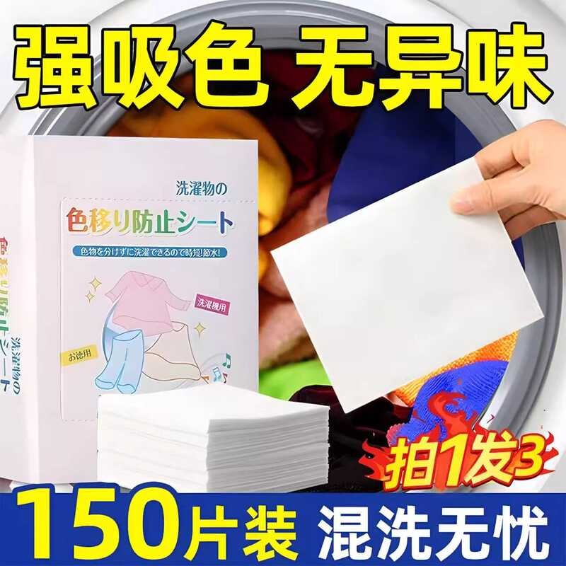 Anti-Color Bleeding Laundry Washable Absorption Clothes Mixed Anti ...