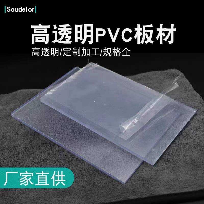 PVC Board Polyvinyl Chloride Hard Plastic Transparent Sheet 2mm-20mm ...