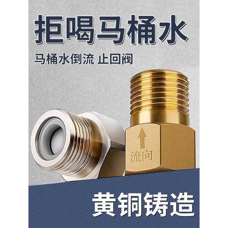 All Copper One-Way Toilet Anti-Backflow Water Stop Bathroom Pipe Check ...
