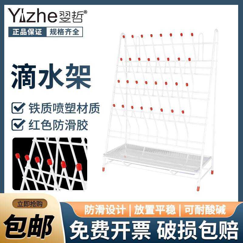 Laboratory Beaker Erlenmeyer Test Drip Drain Volumetric Reagent Bottle ...
