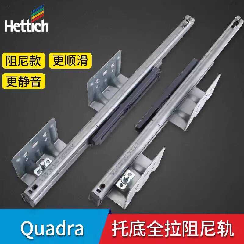 Hettich Damping Slide Quadro S Concealed Drawer Track Buffer Full ...