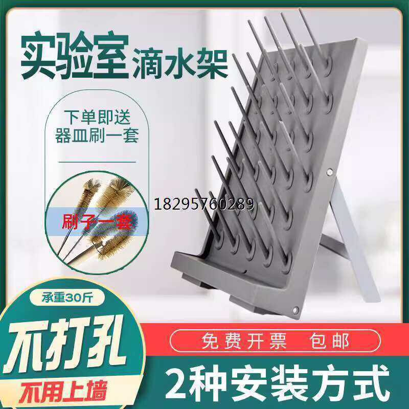 Laboratory Beaker Drip Rack Draining Table Glassware Test Tube Cleaning ...