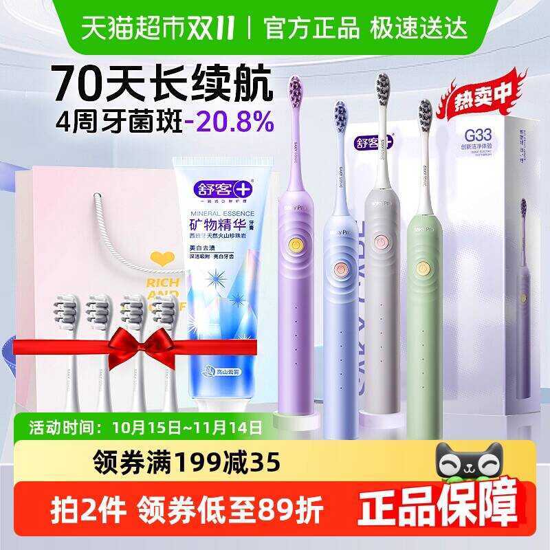 Saky/Suke Electric Toothbrush Automatic Adult Soft Hair Couple Charging ...