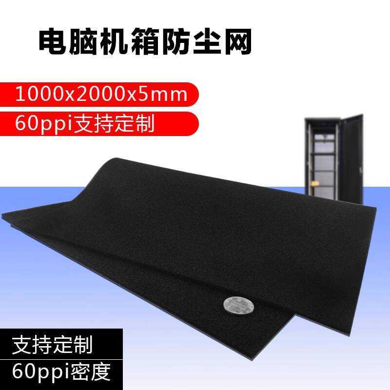 © 60ppi Computer Case Cabinet Sponge Dust Net Filter Cotton 1m 2m X 5MM ...