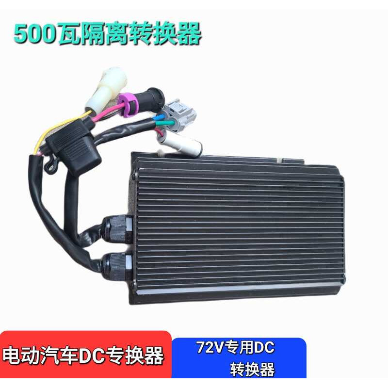 Shifeng Electric Vehicle Sedan GD04C/D101/D102 Inverter 72V to 12V ...