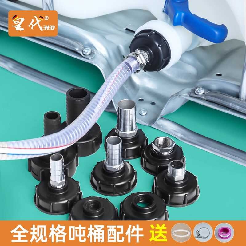 IBC Ton Barrel Valve Fittings Plastic Adapter Hose Reducer 60 Thick ...