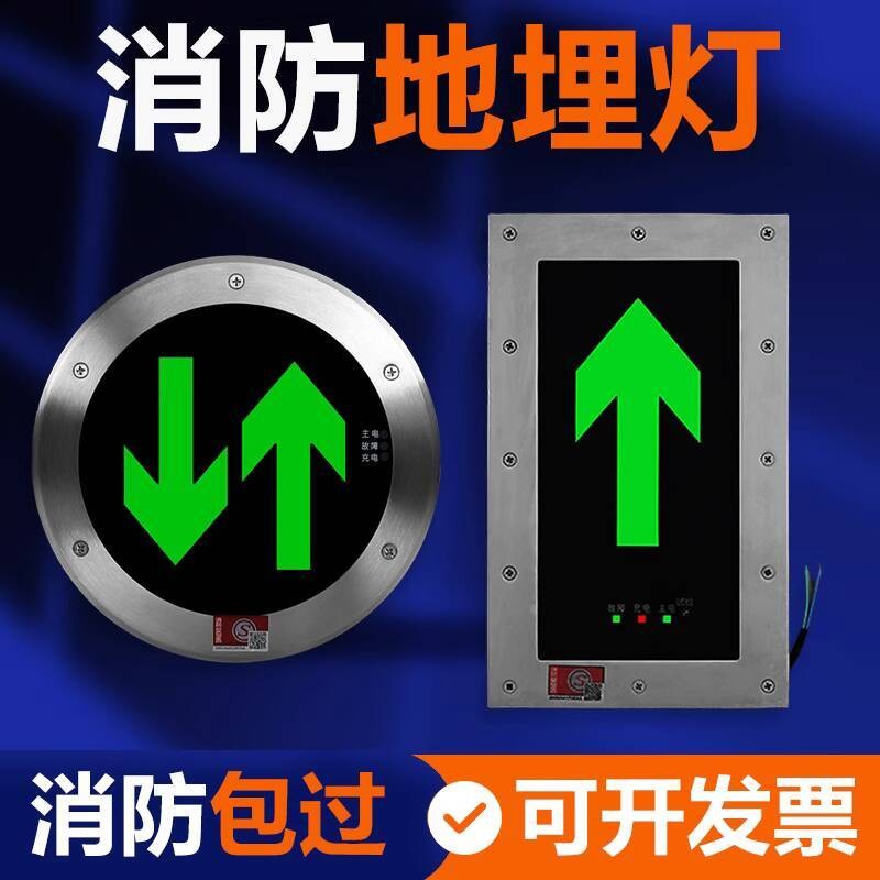 Underground Evacuation Indicator Light Safety Exit Fire Emergency ...