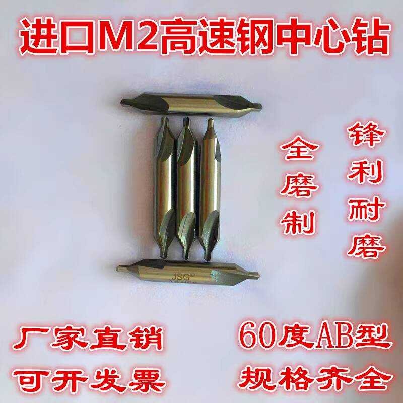 M2 Super Hard High-Speed Steel Fully Ground Spiral Groove Center A-Type ...