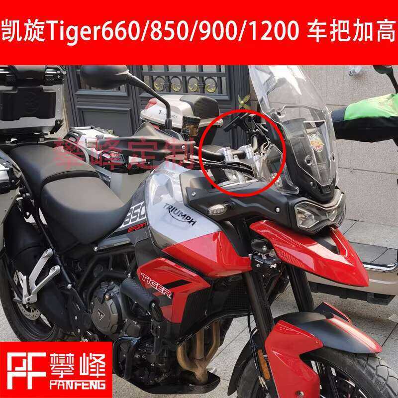 PANFENG Modified Triumph Tiger 850/900/1200 Sport 660 Handlebar ...
