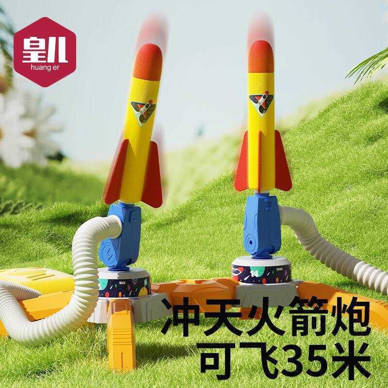 Children's Foot-Powered Rocket Baby Outdoor Toy Boys Foot Launch Foam ...
