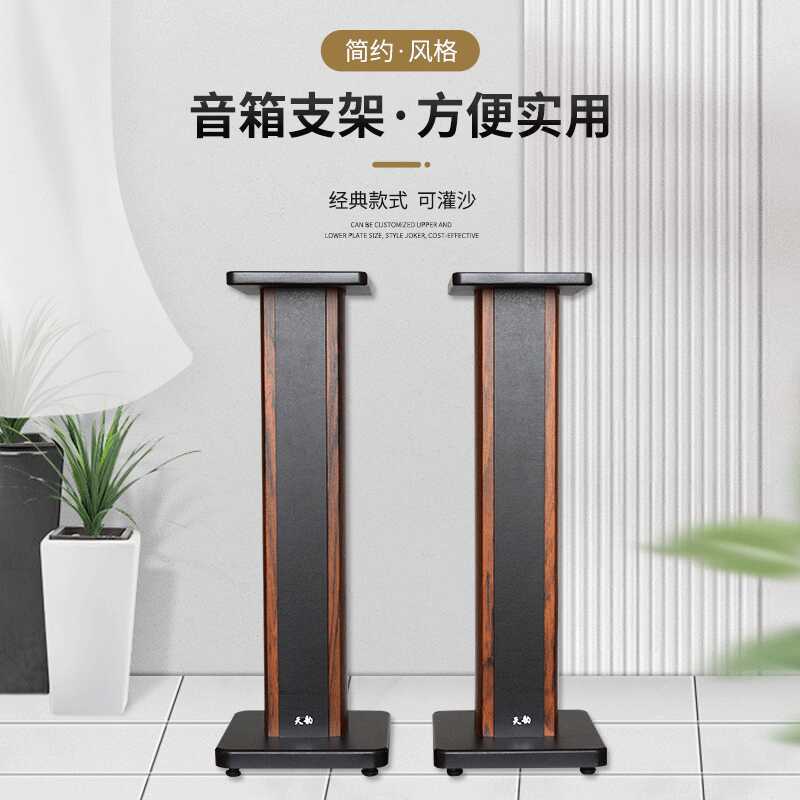 Audio Stand Household Speaker Stand Bookshelf Floor-standing Surround ...