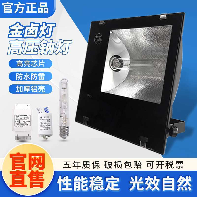 ☑♥ Yaming Metal Halide Lamp 150W 400W High Pressure Sodium Lamp TG168 ...