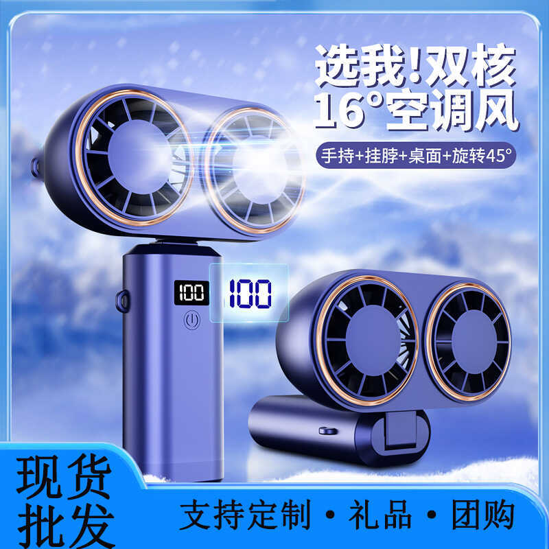 USB Handheld Foldable Twin Turbo Small Fan Student Hanging Neck Desktop ...
