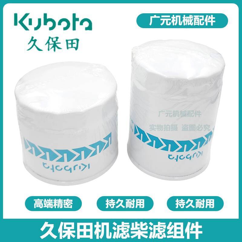 Kubota Diesel Generator Parts J106/JI08/J310/D722 Oil Filter Element ...