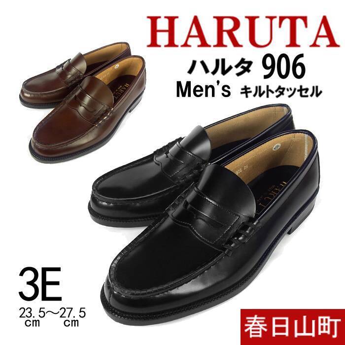☑♥ Free Shipping Japan Haruta 906 Cowhide DK Men's High School Genuine ...