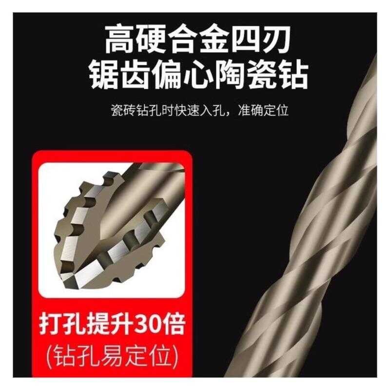 Upgraded 202507 Four-Blade Tooth Eccentric Drill Full Porcelain Head Brick Cast Iron Concrete ...