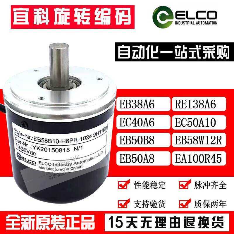 Original EC58W12-P6PR-1024 ELCO Rotary Encoder 1024 Pulse Hollow Shaft ...
